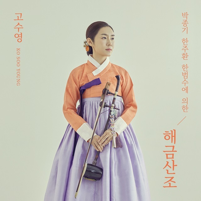 Best Sanjo songs of 2020 - Rate Your Music